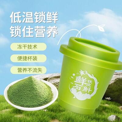 济公缘皮JRV斛冻干 石干粉铁养生石斛汁新鲜石斛原浆斗冻干锁鲜铁