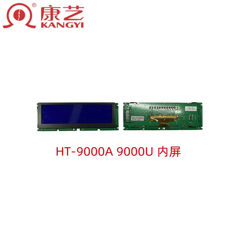 康艺点钞机配件 适用于JBYD-HT-9000A 9000U显示屏 内屏配件 A类