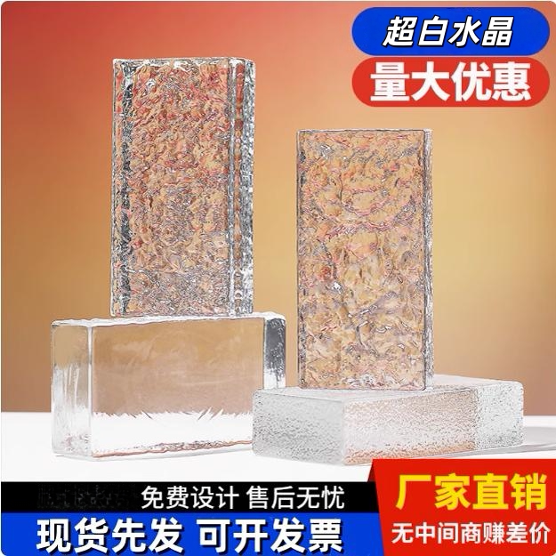 玻璃砖水晶砖隔断墙超白透光砖屏风卫生间透明彩色亚克力砖玻璃墙