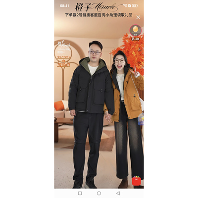 【橙子miracle】“史上z值明盒”/鹅绒情侣版羽绒服2720C/256061