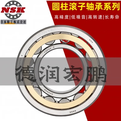 日本进口NSK轴承221122122213