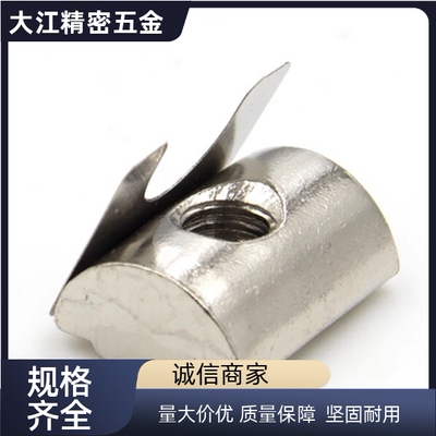弹片螺母AHV23AHL21-308