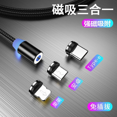 冰婵磁吸三合一充电线