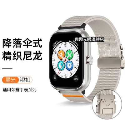 适用荣耀手表降落伞扣尼龙表带