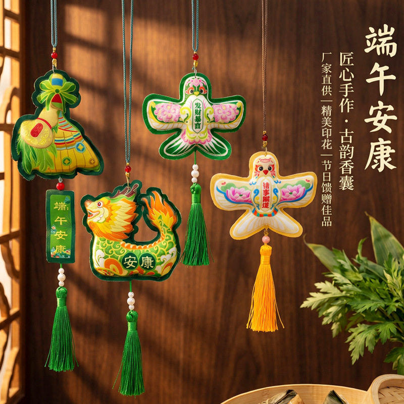 端午节龙舟香包香囊艾草驱蚊创意汉服挂件伴手礼品中国风荷包礼物