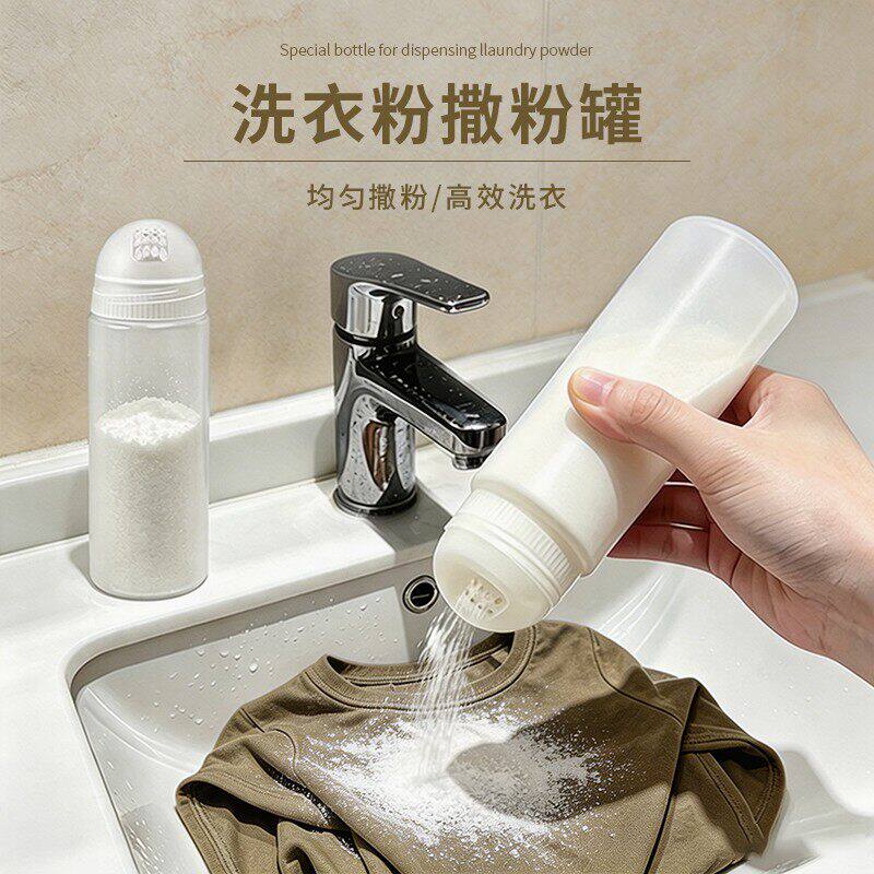 洗衣粉撒粉罐家用皂粉分装收纳瓶大容量防潮定量收纳盒专用储存盒