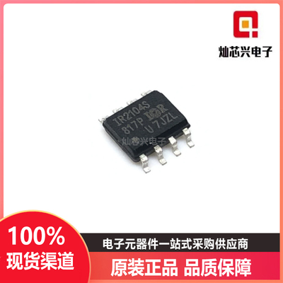 IR2104STR电桥驱动器驱动芯片