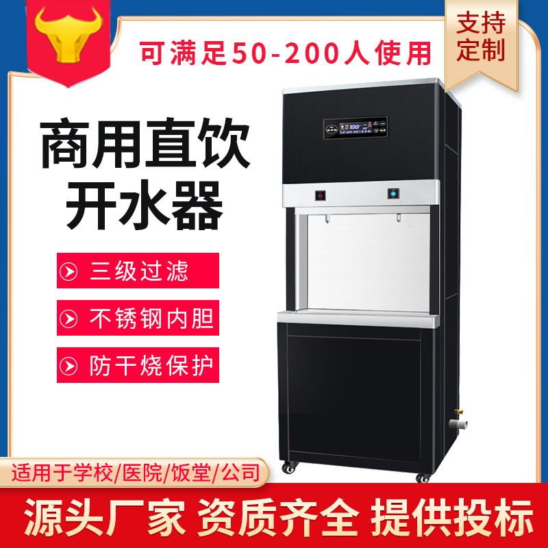 步进式开水器学校饮水台公共饮水机商用开水机不锈钢烧水直饮水机