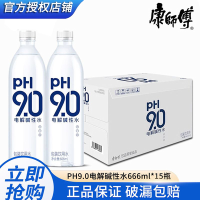 康师傅ph9.0电解碱性水0糖饮用水