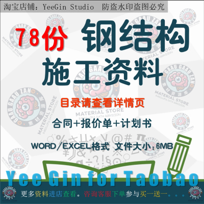 公司钢结构厂房工程土建施工合同报价单计划书模板文档资料可修改