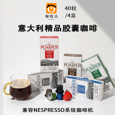 胶囊咖啡意式浓缩黑咖