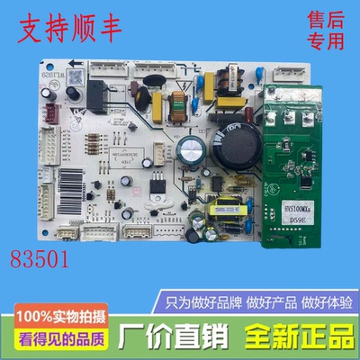 适用于冰箱 主板一体板 控制主板压缩机型号HVS100MXa  000083501