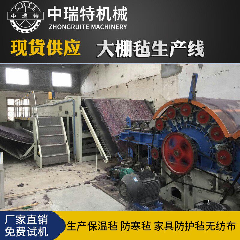 无纺布大棚保温被设备防寒毡针刺棉被生产线保温毡大棚毡生产机器