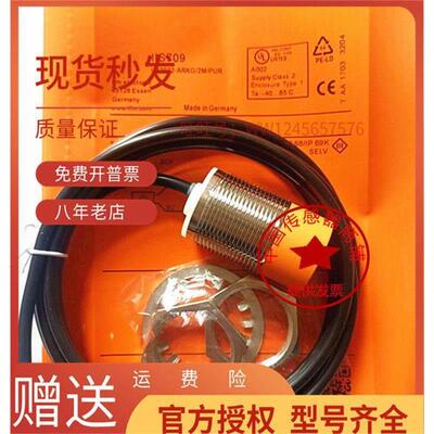 现货中联重科福龙马环卫车配件IIS709新垃圾压缩车传感器