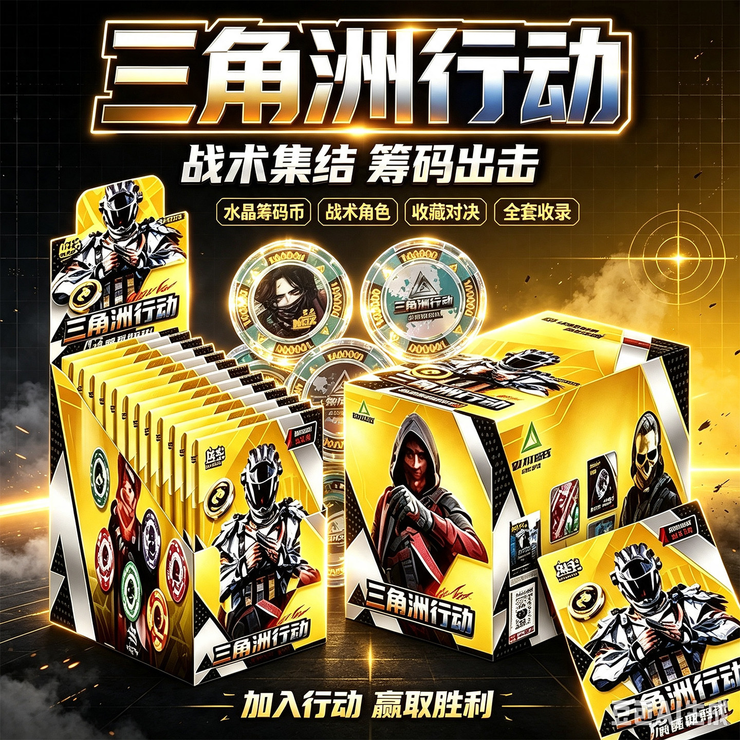 新款三角洲水晶筹码币圆形儿童玩具游戏周边小卖部热销批发礼物