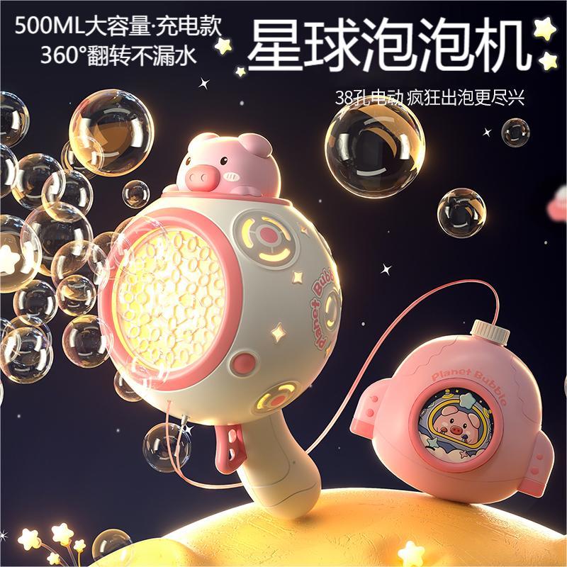 网红爆款2023新款电动手持全自动吹泡泡枪星球泡泡机儿童男女玩具
