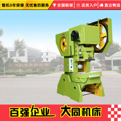 JB23-6.3T 型系列开式可倾压力机 开式冲床 可倾式冲床