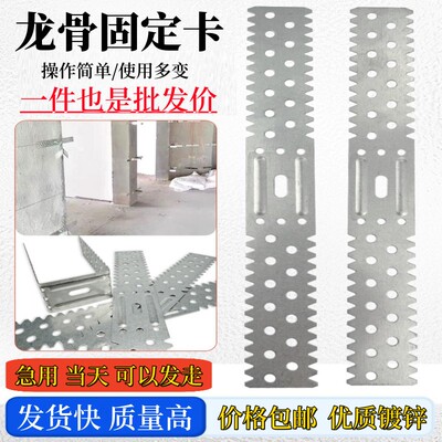 轻钢龙骨U型安装卡支撑卡