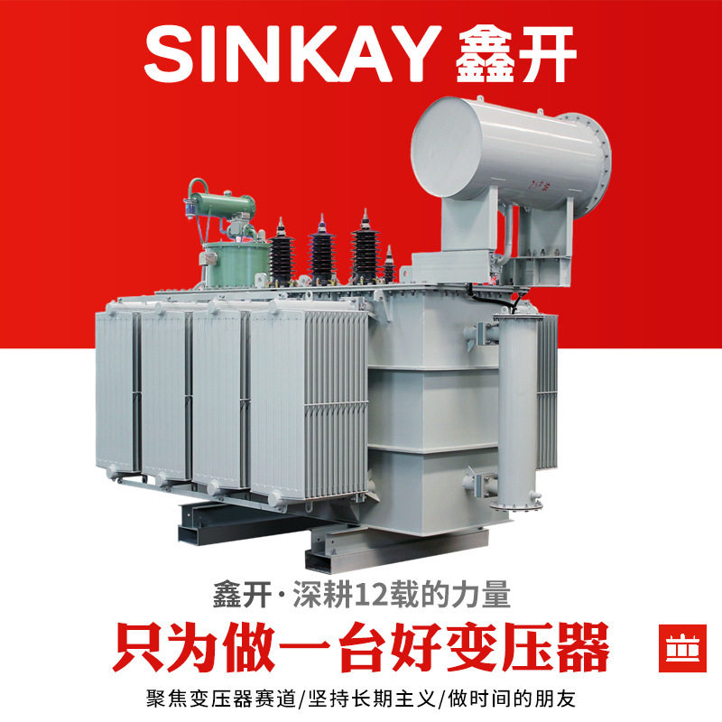 s20m二级能效500kva室户外630节能800光伏1000大型1250电力变压器