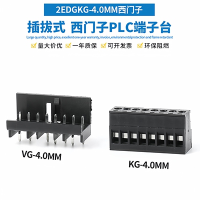 2EDGKG-4.0MM插拔式端子台15A