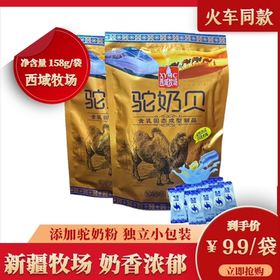 驼奶贝火车高铁同款干吃零食