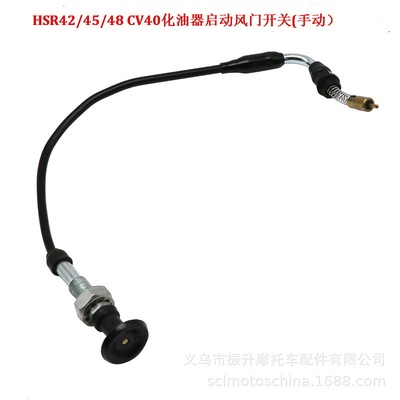 HSR42 45 48mm化油器cv40风门拉线维修适用Harley-Davidson xl883