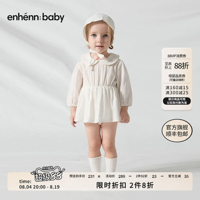 enhennbaby宝宝蝴蝶领包屁裙2026春秋新品婴儿纯棉哈衣连体公主裙