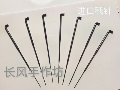 羊毛毡戳戳乐戳针 进口戳针 针毡材料 细针星针 旋风针长风手作坊