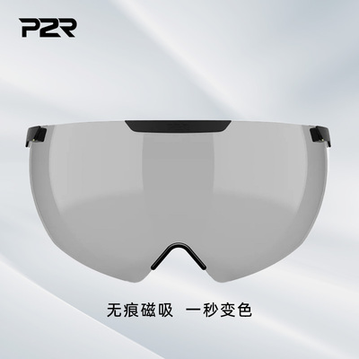 P2R变色磁吸风镜Mips款头盔内不含磁铁仅Mips+风镜款A20头盔适配