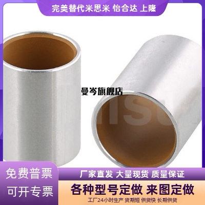 无油衬套高精度型 BFLB OFS01  6-5 8-6 10-6 12-10 16-15