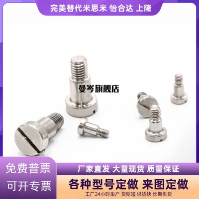 碳钢一字槽支点用台阶螺丝CBBD4/5/6-1/2/3/4/5/6/7/8/9/10-MJK01
