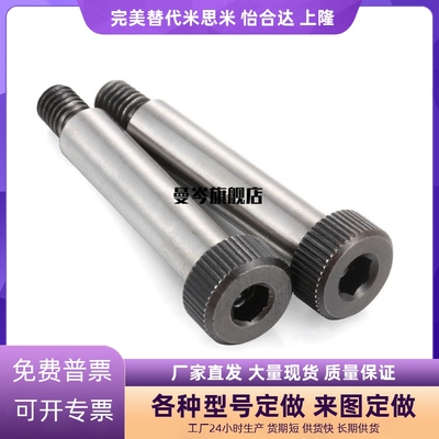 外螺纹型精密等高螺栓塞打螺丝GMSB/MSBH4/5/6/8/10-15/20/25/30/