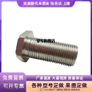 LVBM/LVFBM/LVB/LVBS8/10/12-5/10/15/20/25/30/40/50 调整螺栓