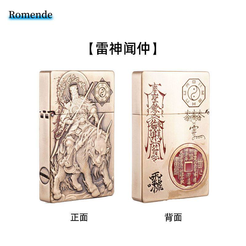新款双面精雕雷神闻仲原铜小重甲超薄浮雕煤油打火机高端礼品