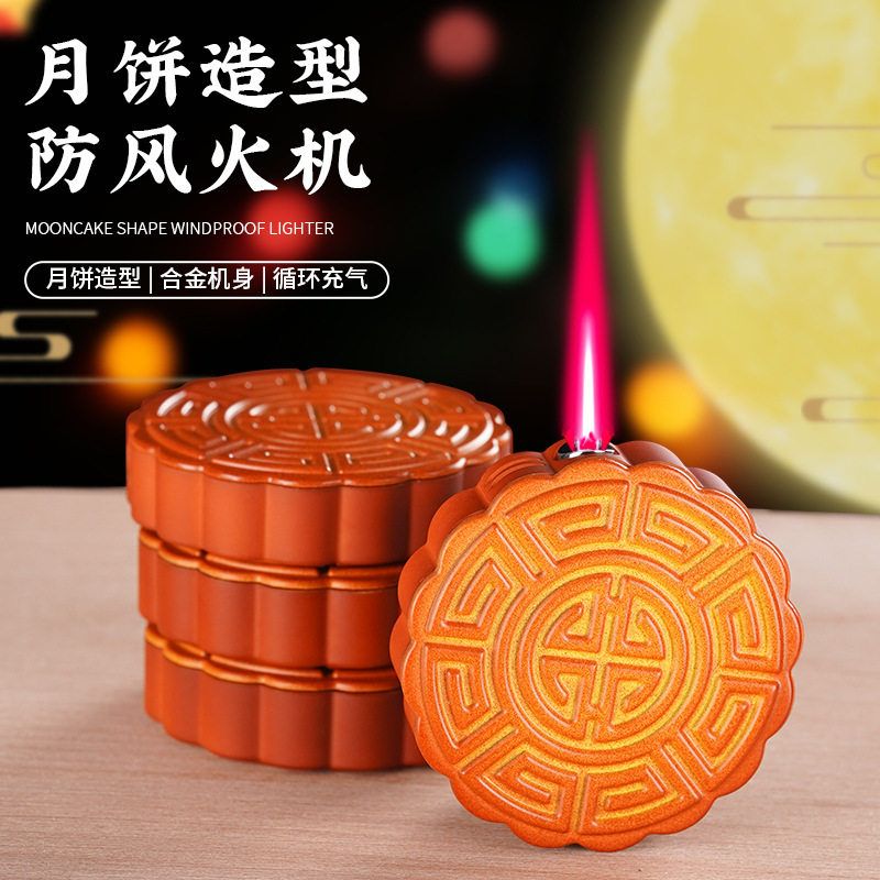 趣味月饼造型打火机网红点烟器户外防风中秋礼品创意打火机潮