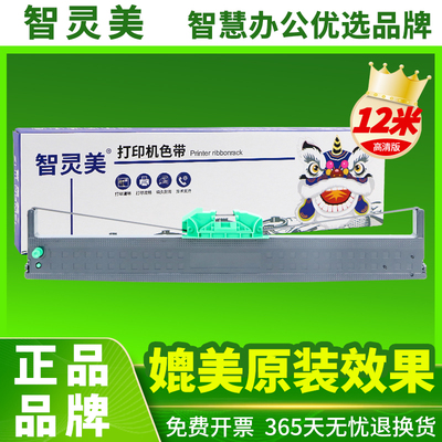适用南天PR2E色带架PR2 Plus蓝天PR2 OLIVETTI PR2+ PR2II K10长城信息MX20中航PRB PRT PRU PRS打印机色带芯