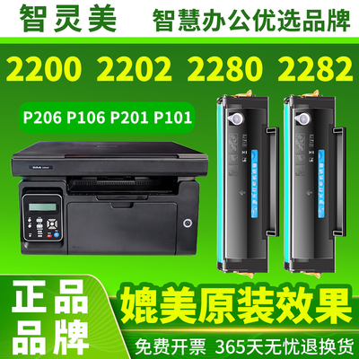 适用美能达2280mf硒鼓bizhub 2200P 2202mf 2282mf墨盒IUP-P206碳