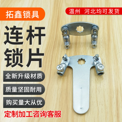 铁锁片818 713 480 888锁舌连杆带耳朵锁铃锁杆连接件小铃铛跨境