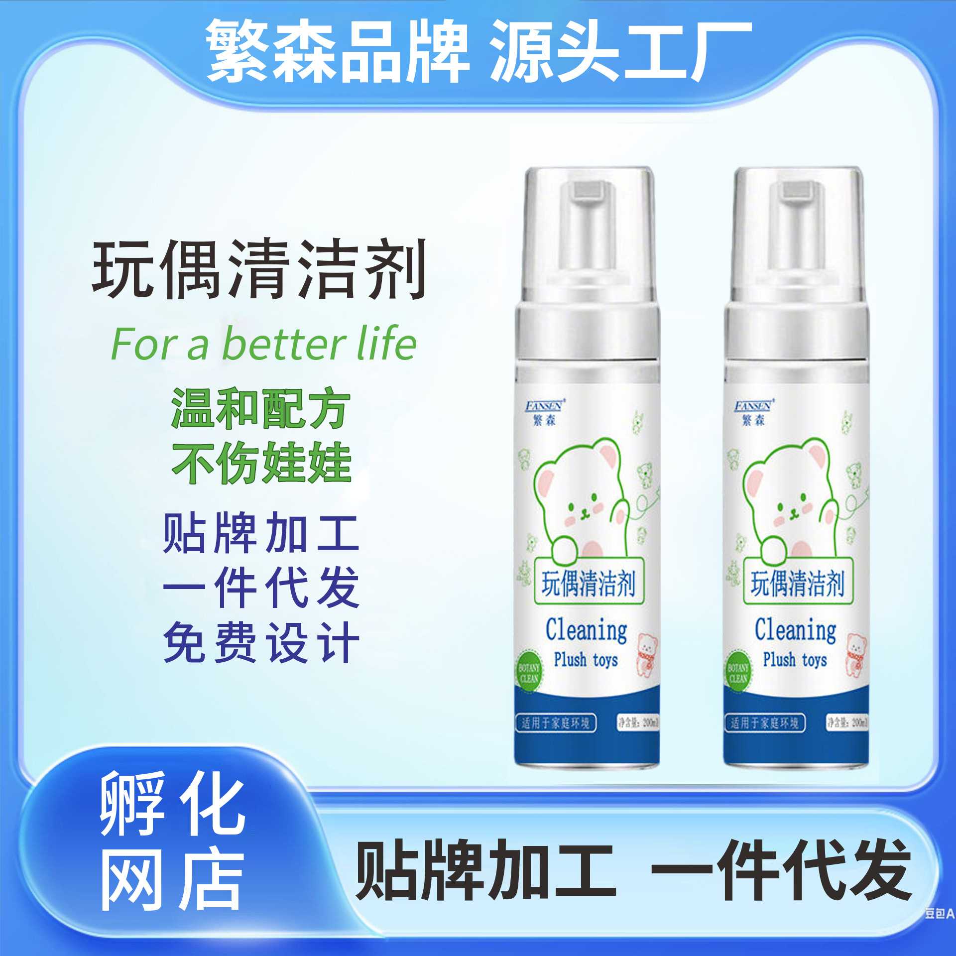 棉花娃娃清洗剂毛绒玩具清洁泡沫免洗玩偶抱枕公仔干洗剂专用神器
