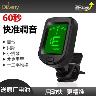 通用十二平均律自动电子调音器