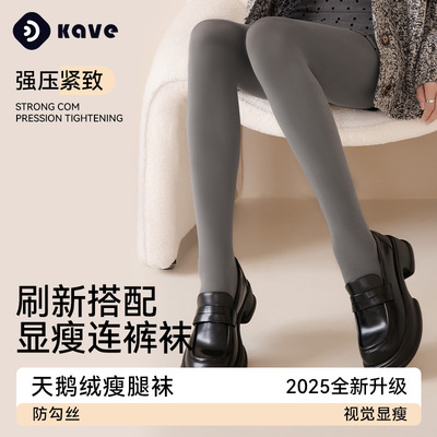 连裤袜女士秋冬强压瘦腿连裤袜加绒加厚天鹅绒显瘦压力打底裤批发