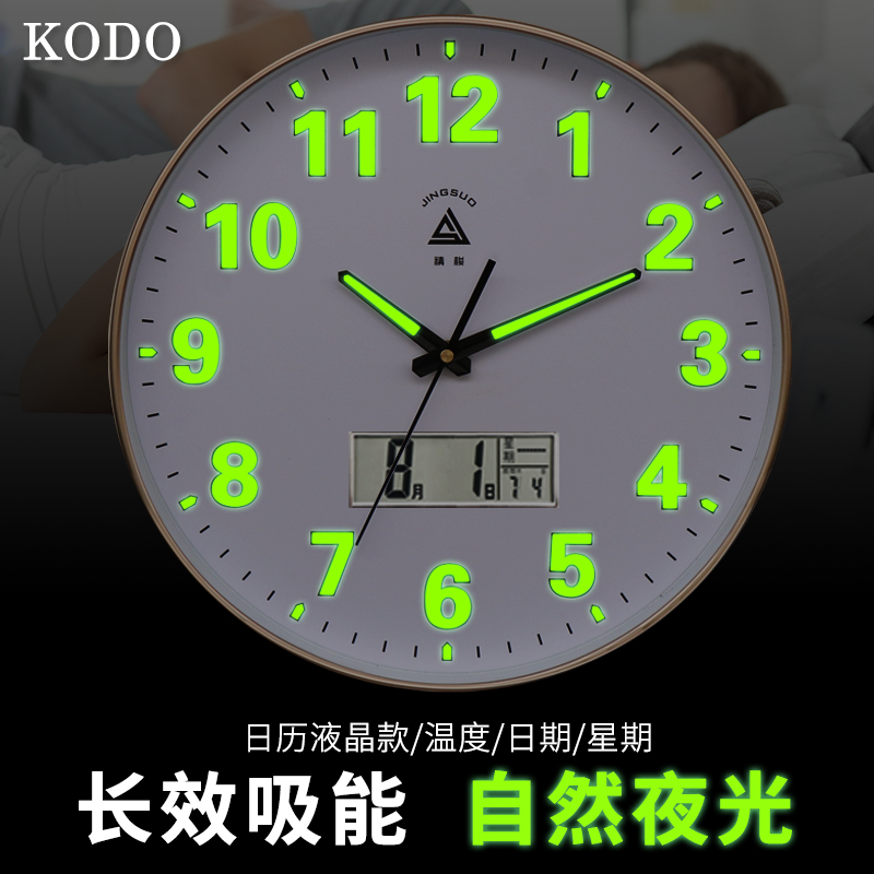 夜光挂钟卧室静音钟表客厅创意石英钟家用轻奢蓄能夜光时钟挂墙_虎窝淘