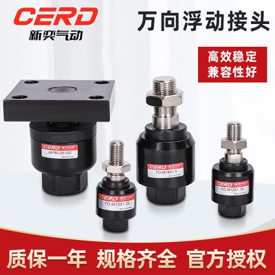 气缸附件摆动万向浮动接头FD5*0.8杆端关节轴承鱼眼接头M8101216