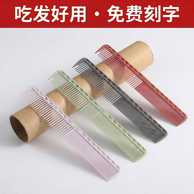 GTEA YS剪发梳子发型师专用女发梳子短发梳子美发理发梳剪发梳子