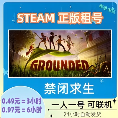 正版游戏steam禁闭求生租号