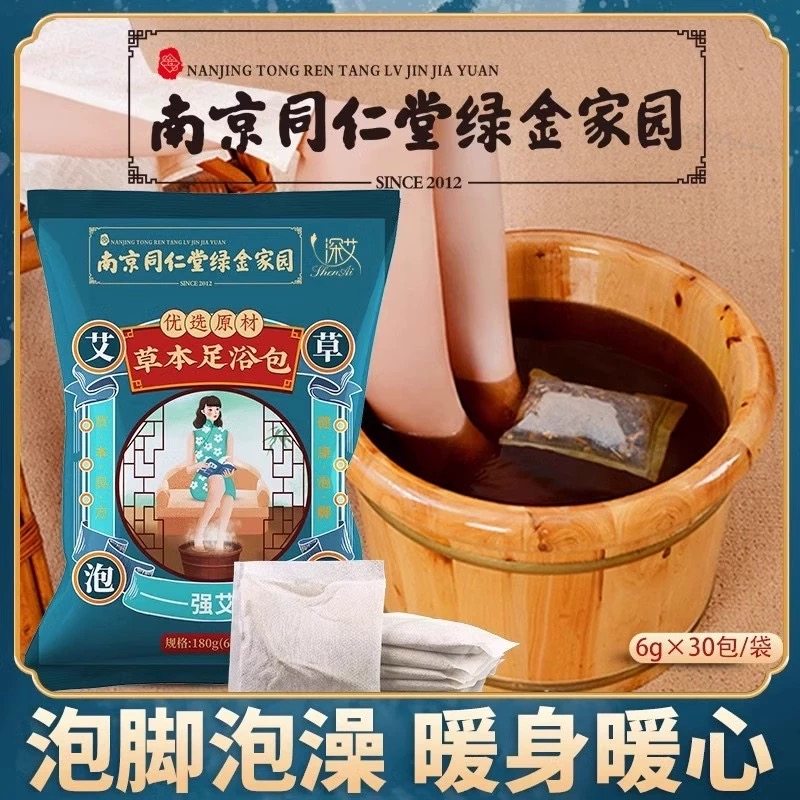 南京同仁堂绿金家园泡脚粉臭脚泡脚药包正品脚足部痒托皮水泡脚丫