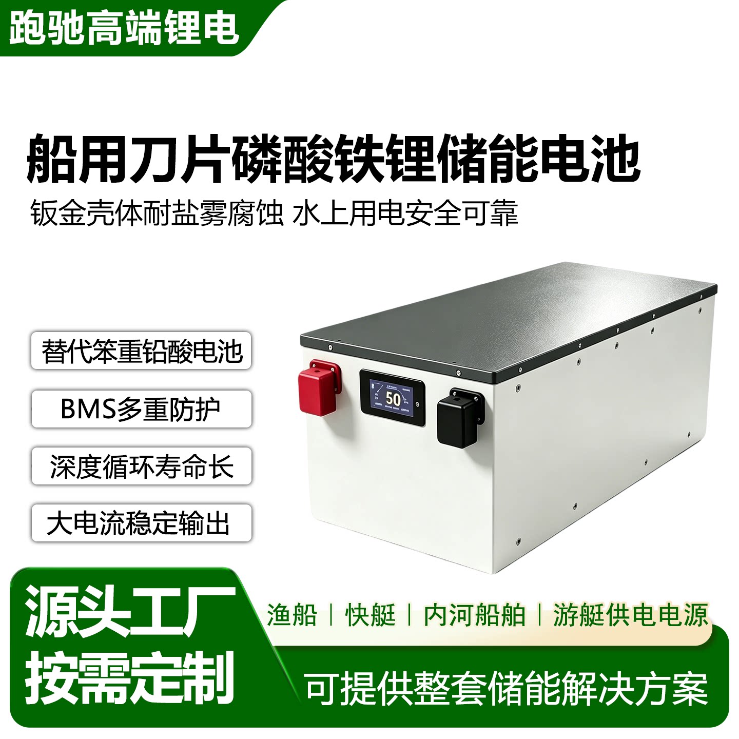 24V48V船用防水储能磷酸铁锂电池 船舶设备非标定制电池组厂家