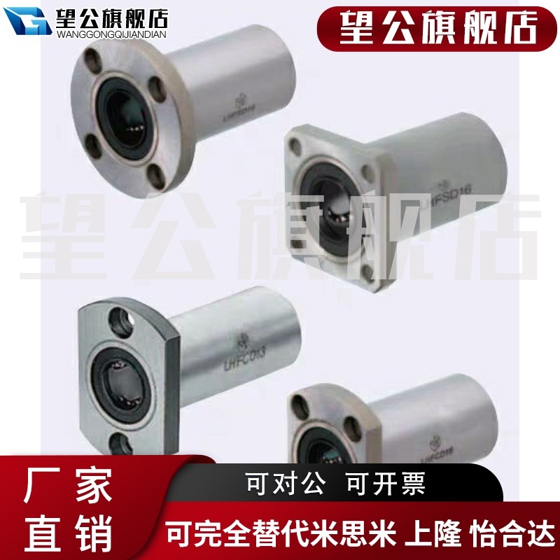 直线轴承中型LHFCD20/LHFSD20/LHFRD20/LHICD20/LHISD20/LHIRD20_虎窝淘