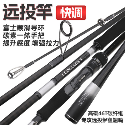 渔邦派露娜路亚竿泛用远投全富士导环M硬度全水域高碳素路亚鱼竿