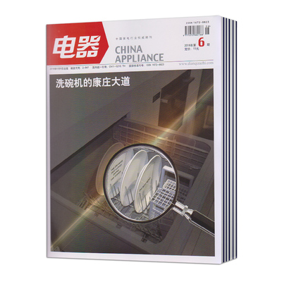 2024年订阅电器杂志中文版